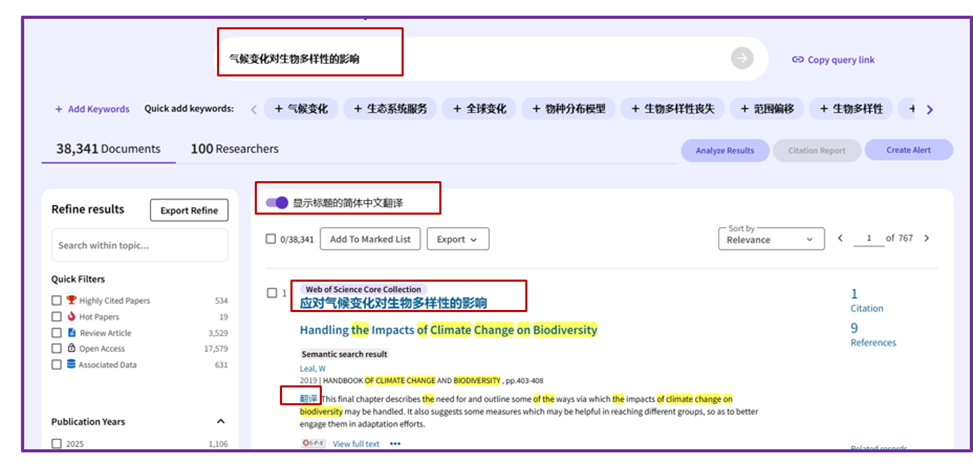 April 24, 2025 Release Notes: WoS Smart Search Opt-in Release – Web of ...